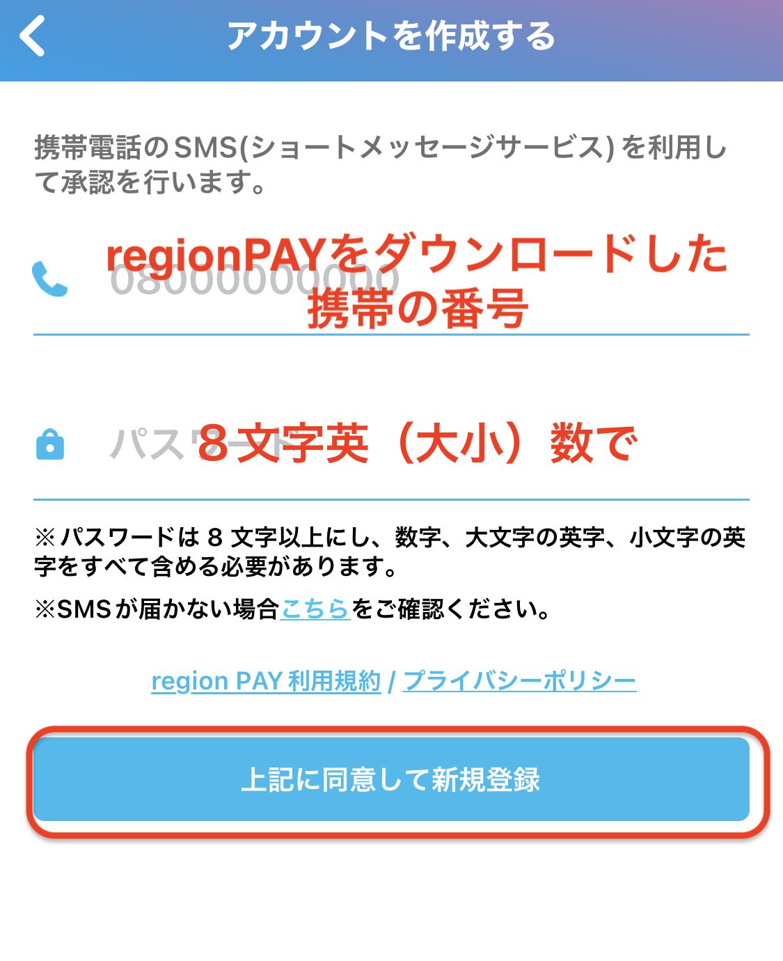 わかやまペイ〜抽選当選のメールが来たのでregionPAYをダウンロードしてみた - 内西会計事務所