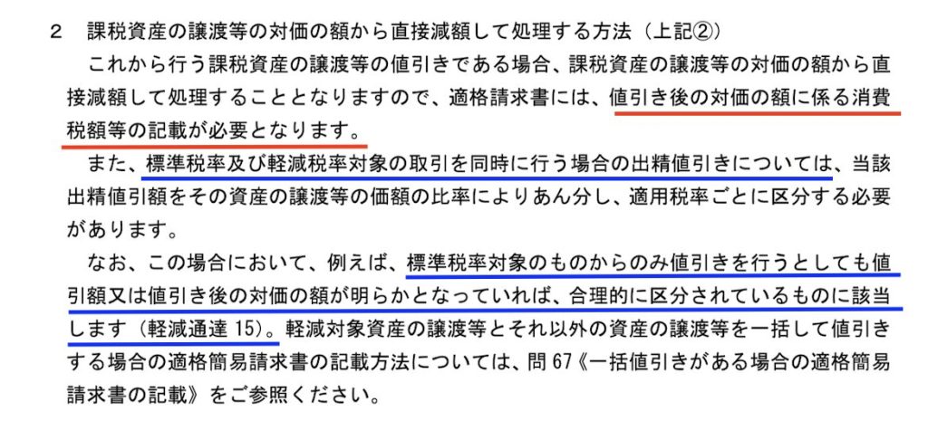 インボイス制度〜売上の請求書の端数値引きをする場合は税込処理がおすすめ - 内西会計事務所